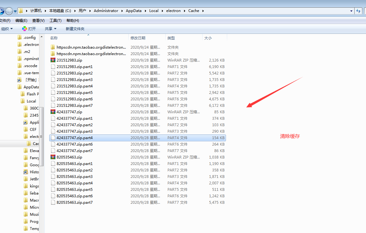 Electron-vue项目 实现注册登录功能的桌面开发程序 最适合新人学习的详细教程_electron 登录-CSDN博客
