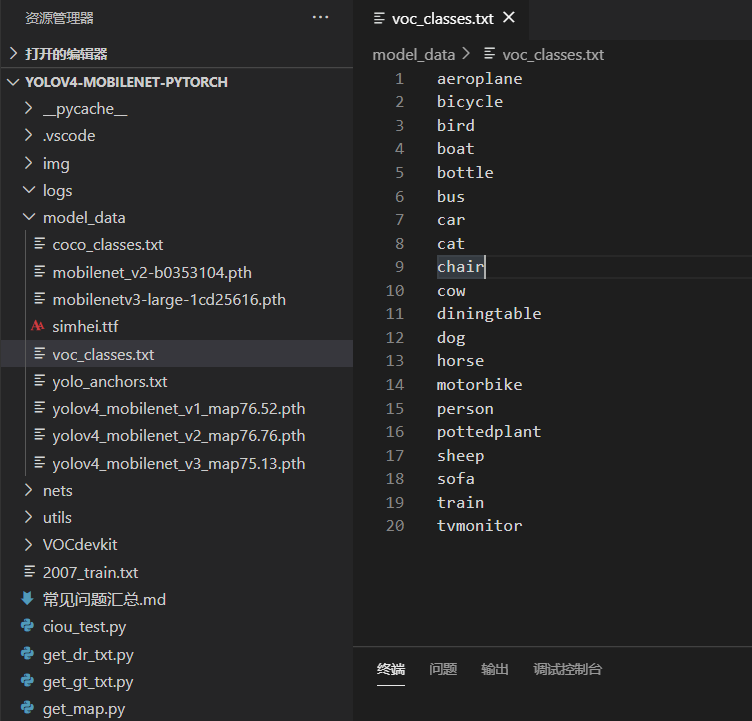 睿智的目标检测49——Pytorch 利用mobilenet系列（v1,v2,v3）搭建yolov4-lite目标检测平台_Bubbliiiing的学习小课堂-CSDN博客