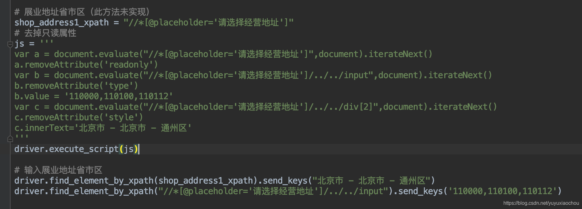 Selenium定位非select选择框并点击选择元素 Selenium 参数 List 点击 勾选 非select Csdn博客
