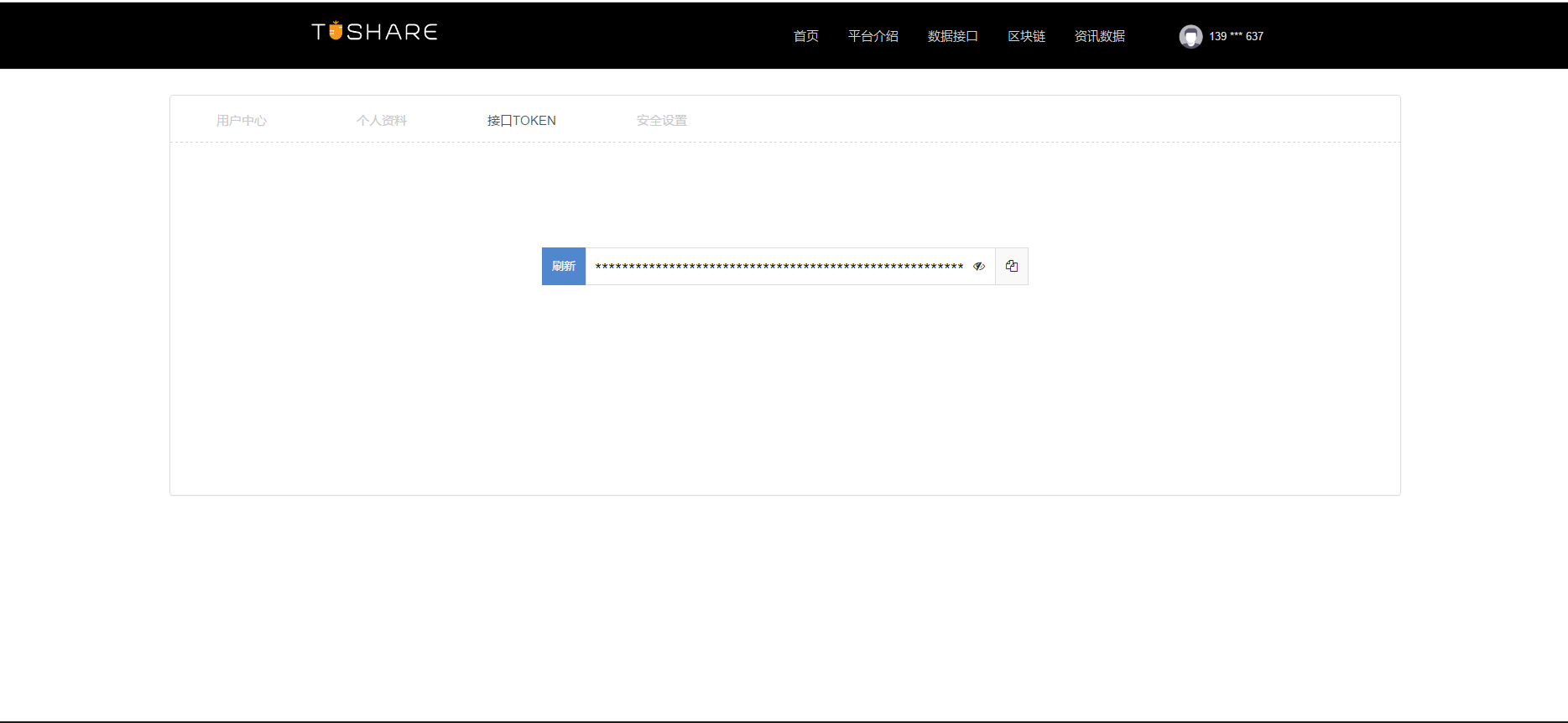 tushare pro的token凭证码设置教程详解_tushare token最高权限提供-CSDN博客