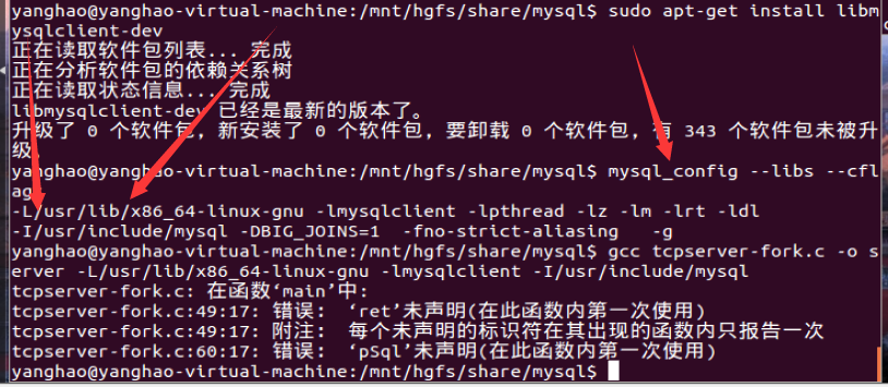 致命错误： Mysql H：没有那个文件或目录 编译中断。 致命错误 Mysql H 没有那个文件或目录 Csdn博客