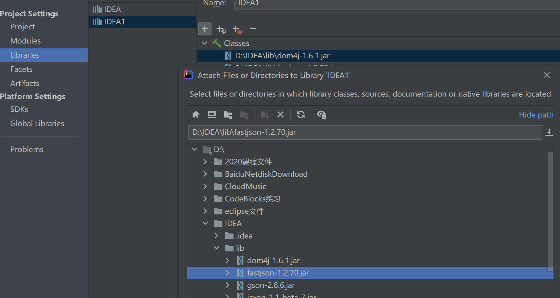 IDEA导入JAR包的流程【fastjson等所有jar】_fastjson jar-CSDN博客