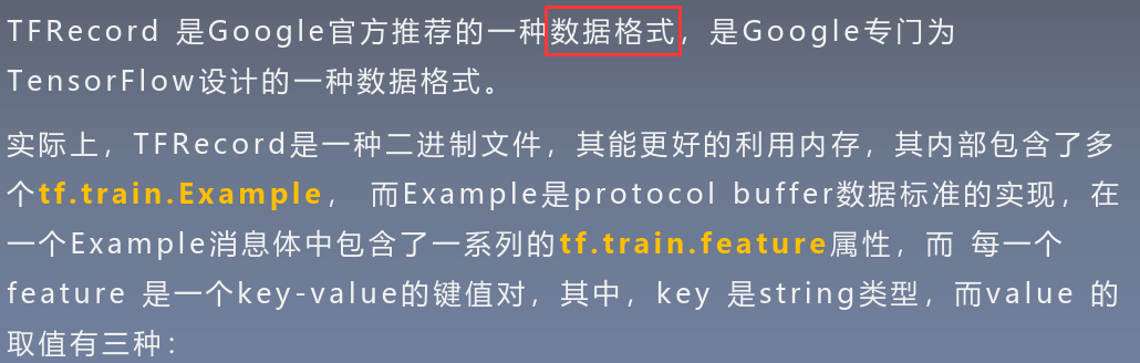 深度学习12-TFRecord详解-CSDN博客