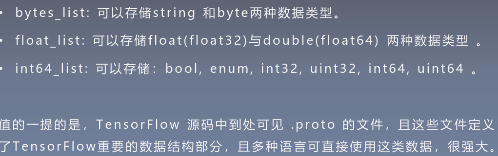 深度学习12-TFRecord详解-CSDN博客