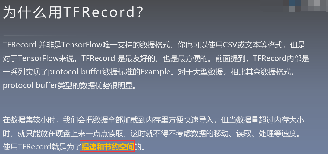 深度学习12-TFRecord详解-CSDN博客