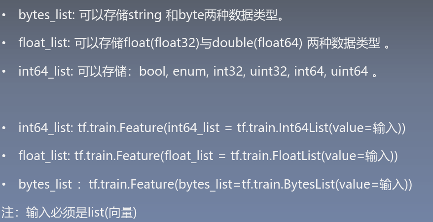 深度学习12-TFRecord详解-CSDN博客