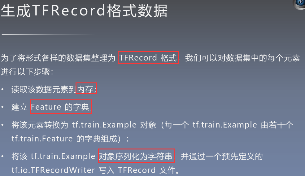 深度学习12-TFRecord详解-CSDN博客