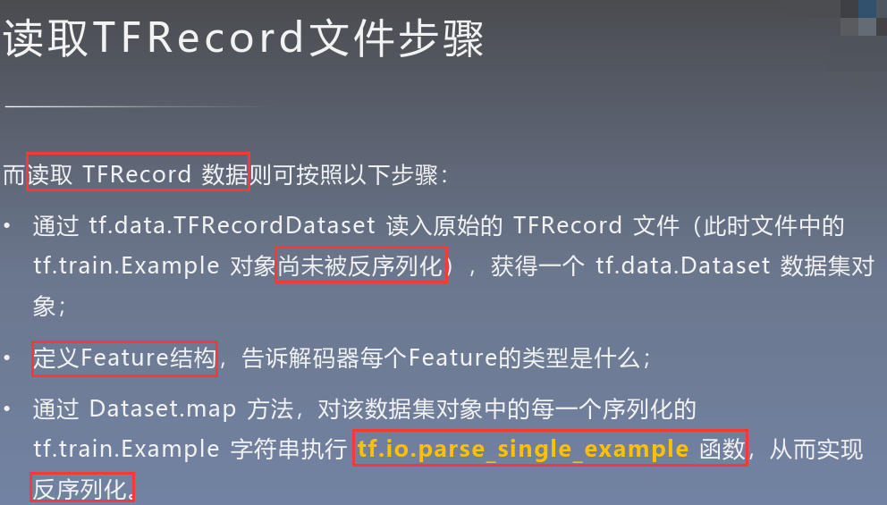 深度学习12-TFRecord详解-CSDN博客
