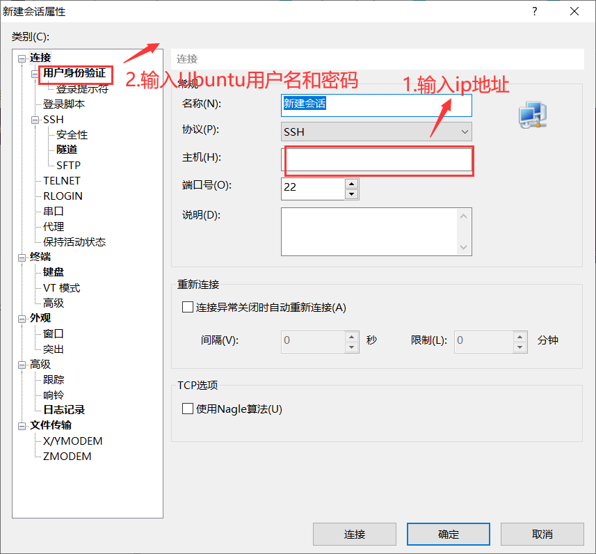 Windows系统下使用XShell连接Ubuntu_window和ubuntu使用xshell连接-CSDN博客