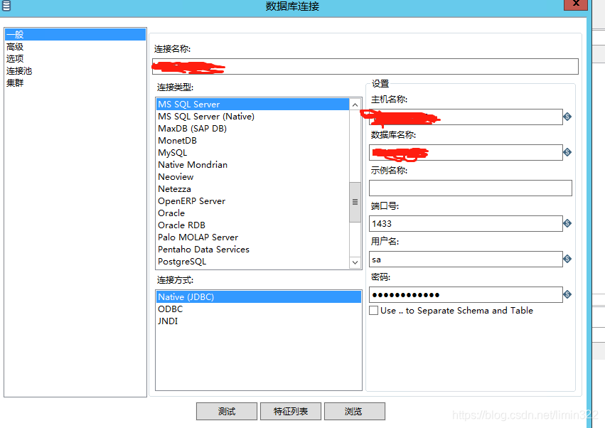Kettle7连接sqlserver报错net Sourceforge Jtds Jdbc Driver Csdn博客