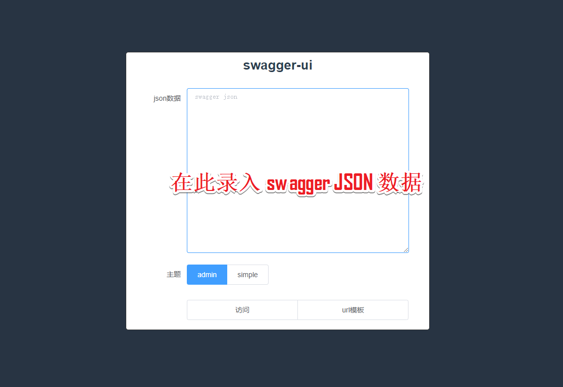 基于 Vue+Element 美化SwaggerUI_vue swagger-ui-CSDN博客