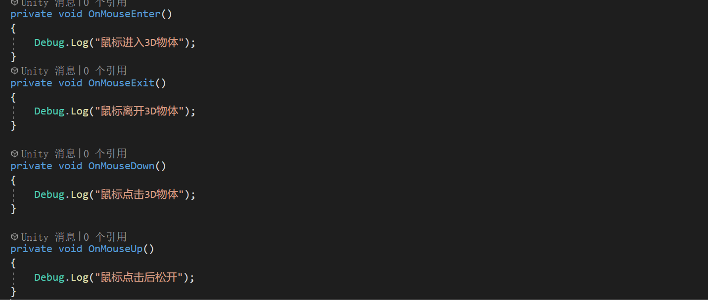 Use OnMouseEnter in Unity - Programmer Sought