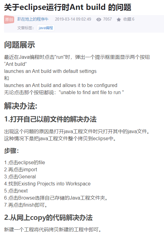 Eclipse运行出现ant Build的问题eclipse文件显示ant Build Csdn博客 