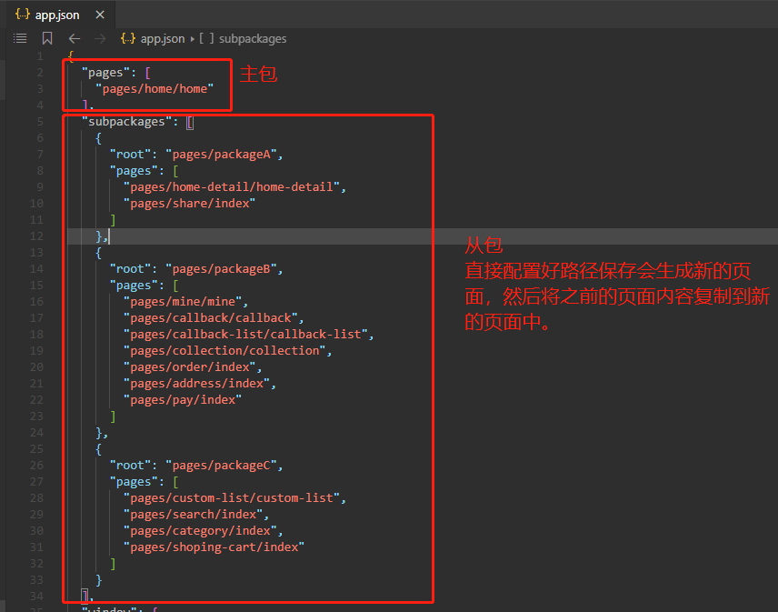 微信小程序 使用 Vant Weapp 之后的分包优化 Csdn博客 