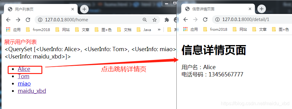 Django 将后端数据展示在前端页面(展示用户列表及详情页)vscode写django怎么让后台数据显示到前端html Csdn博客