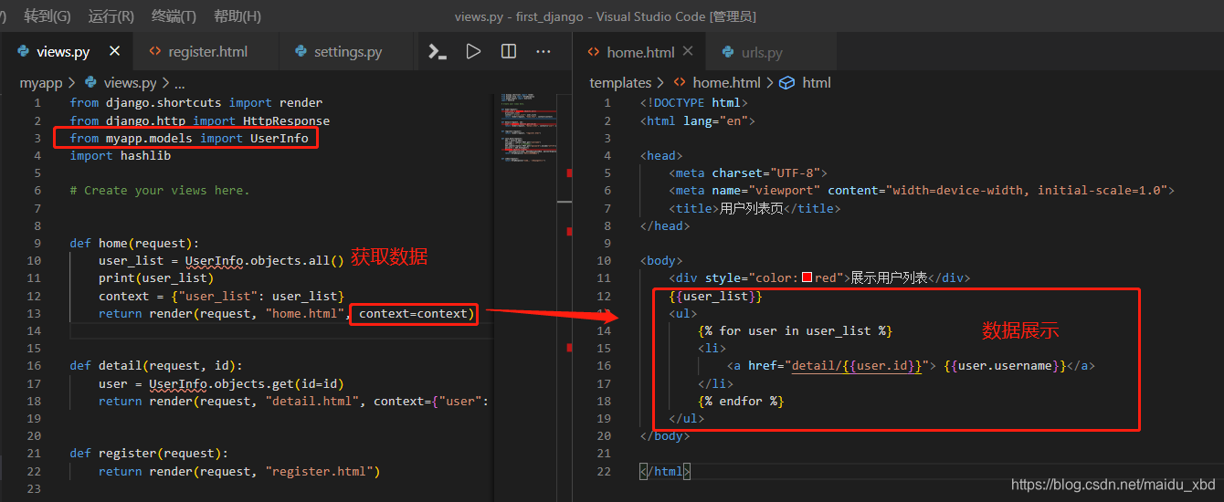 Django 将后端数据展示在前端页面(展示用户列表及详情页)vscode写django怎么让后台数据显示到前端html Csdn博客