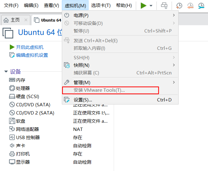 Linux（CentOS）安装VMware tools（灰色按钮，无法安装）_linux 安装不上vmware tools-CSDN博客
