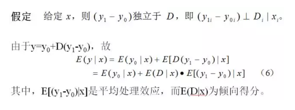 断点回归（regression discontinuity design）学习笔记-CSDN博客
