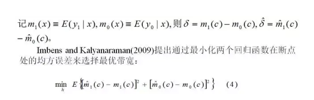 断点回归（regression discontinuity design）学习笔记-CSDN博客