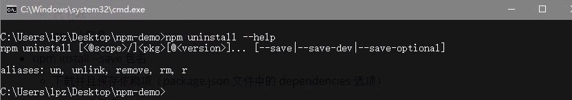 npm常用命令：init、install、uninstall、help_npm help init”-CSDN博客