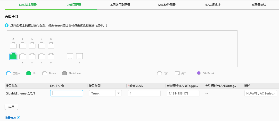 [Huawei] Huawei wireless controller AC6508 simple configuration example ...