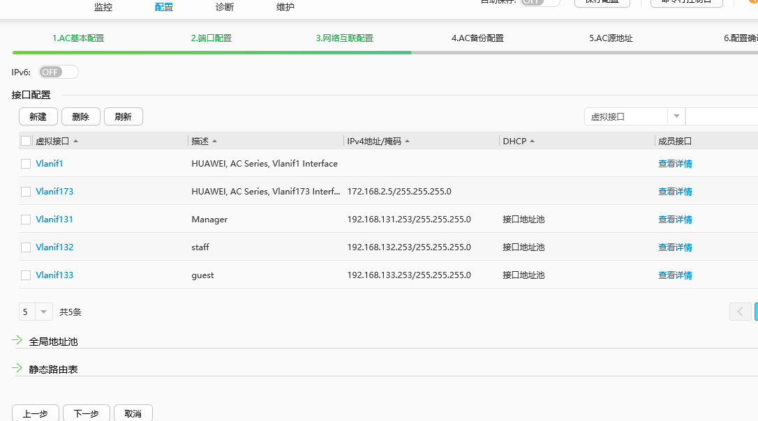 [Huawei] Huawei wireless controller AC6508 simple configuration example ...