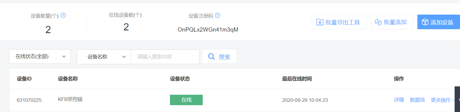 python paho MQTT通过MQTT连接onenet_paho mqtt ontnet-CSDN博客