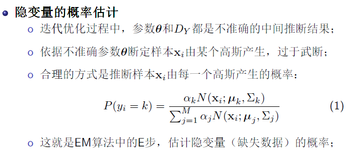 GMM-EM in Mnist_gmm进行mnist分类-CSDN博客