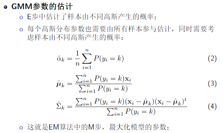 GMM-EM in Mnist_gmm进行mnist分类-CSDN博客