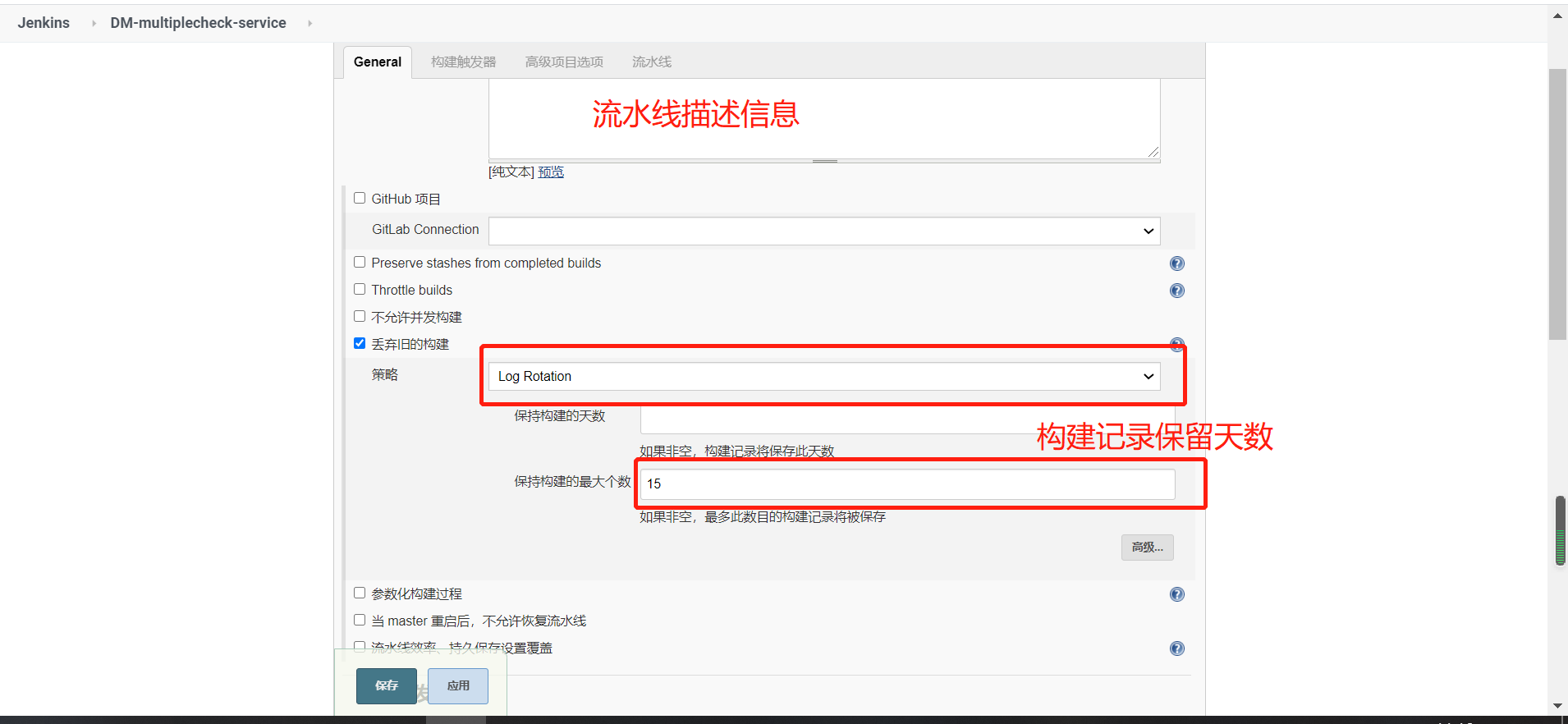 Jenkins 流水线配置自动化部署 Csdn博客