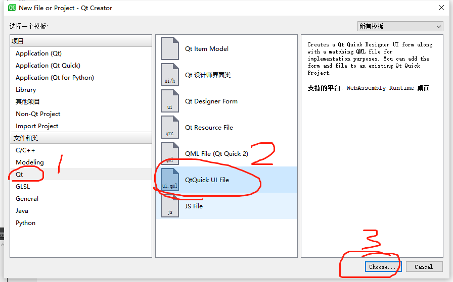 QML学习 创建带图标的按钮 一_qt *ui.qml 设计器添加按钮-CSDN博客