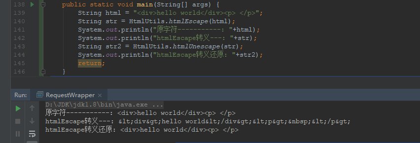 用一个过滤html实例来说明HttpServletRequestWrapper类的使用_htmlutils.htmlescape-CSDN博客