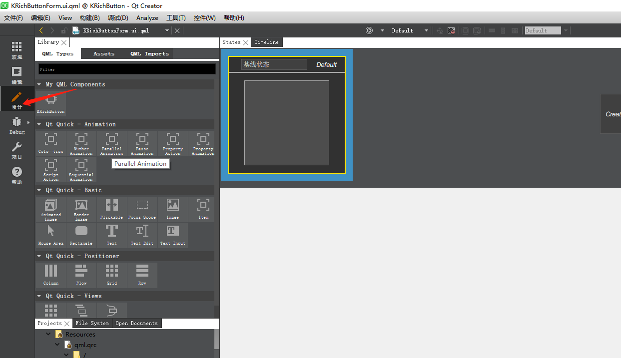 QML学习 创建带图标的按钮 一_qt *ui.qml 设计器添加按钮-CSDN博客