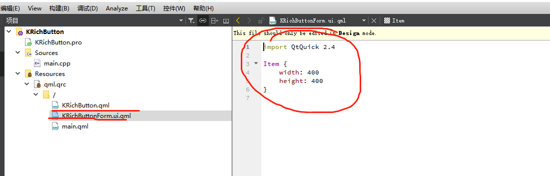 QML学习 创建带图标的按钮 一_qt *ui.qml 设计器添加按钮-CSDN博客