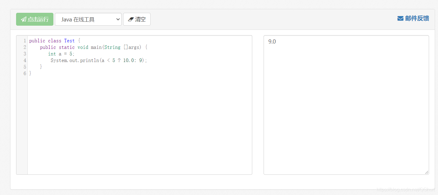 Java三元运算符与类型强制转换三元表达式返回类型强转 Csdn博客 8662