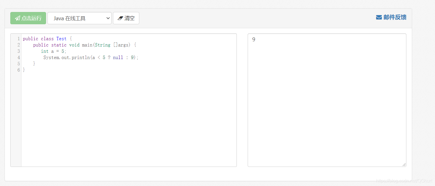 Java三元运算符与类型强制转换三元表达式返回类型强转 Csdn博客 1697