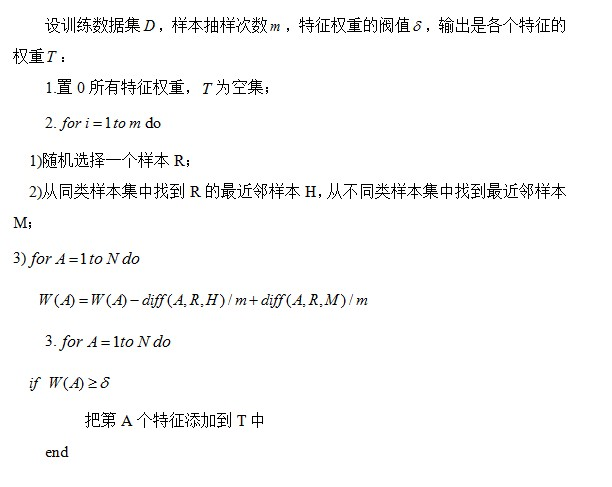 特征选择relief算法介绍_rrelieff_jinzi_a的博客-CSDN博客