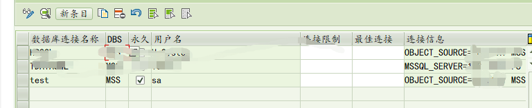 SAP 关于DBCO数据库连接维护_sap dbco-CSDN博客