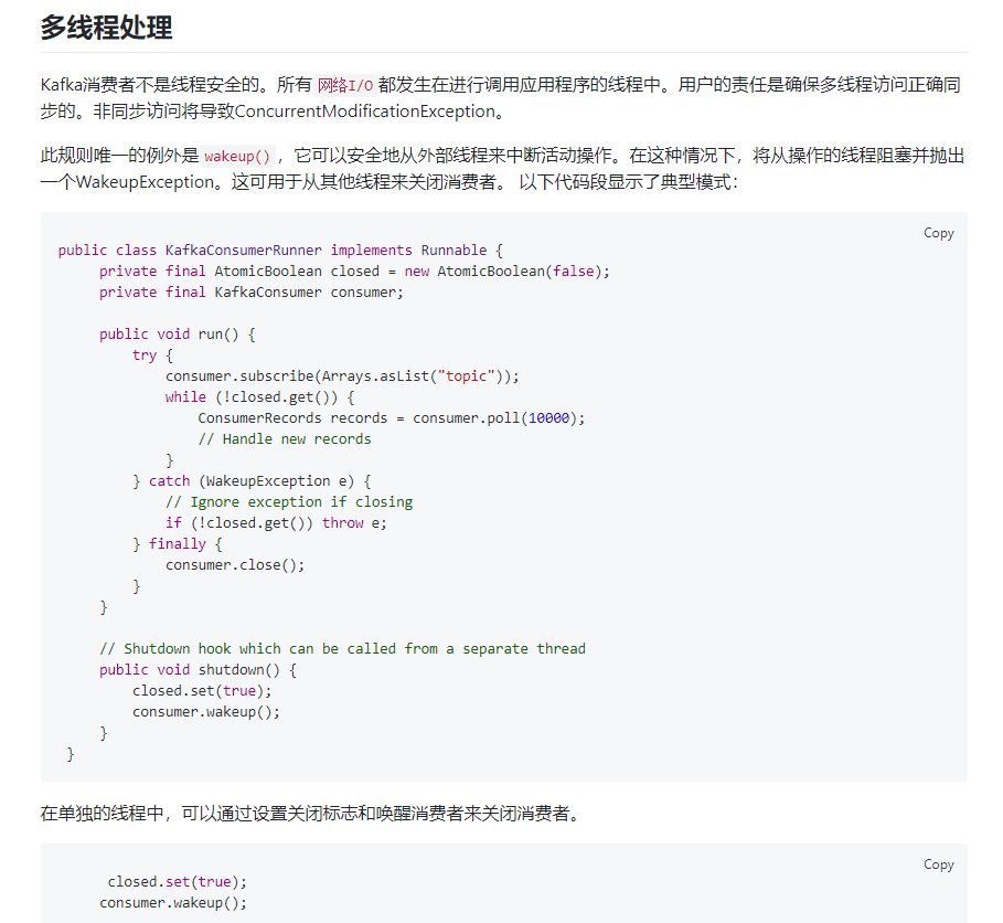 Kafka 外站链接 Fka链接 Csdn博客