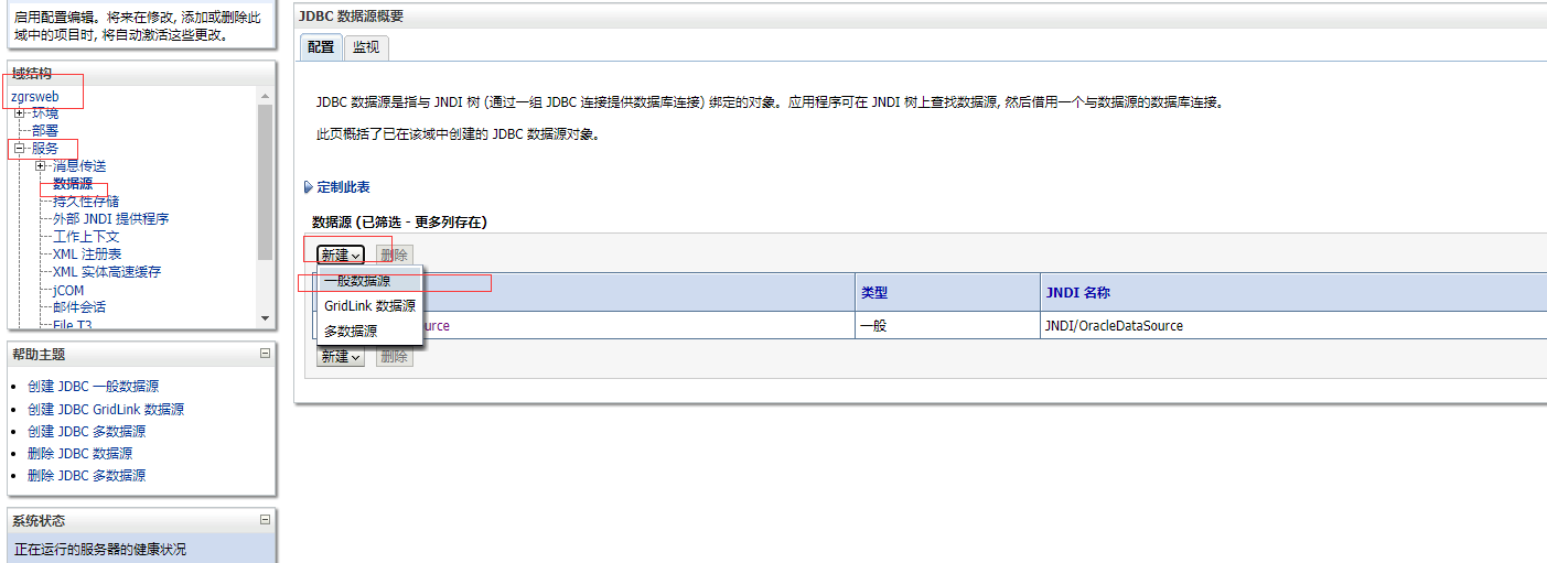 linux系统weblogic安装及简单使用_weblogic linux-CSDN博客