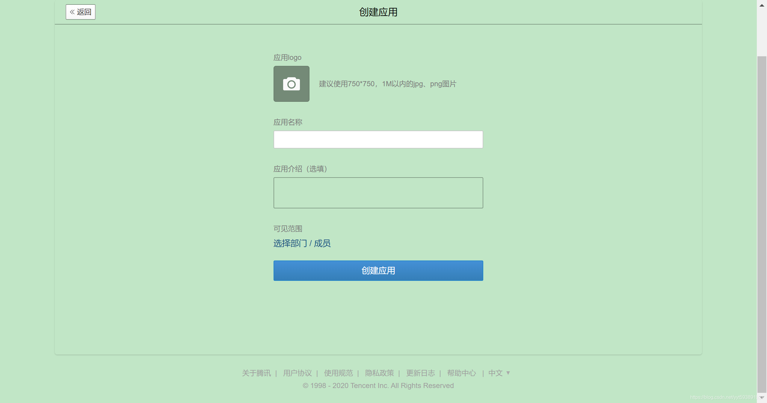 Python3调试企业微信(一)创建企业应用python开发企业微信应用 Csdn博客