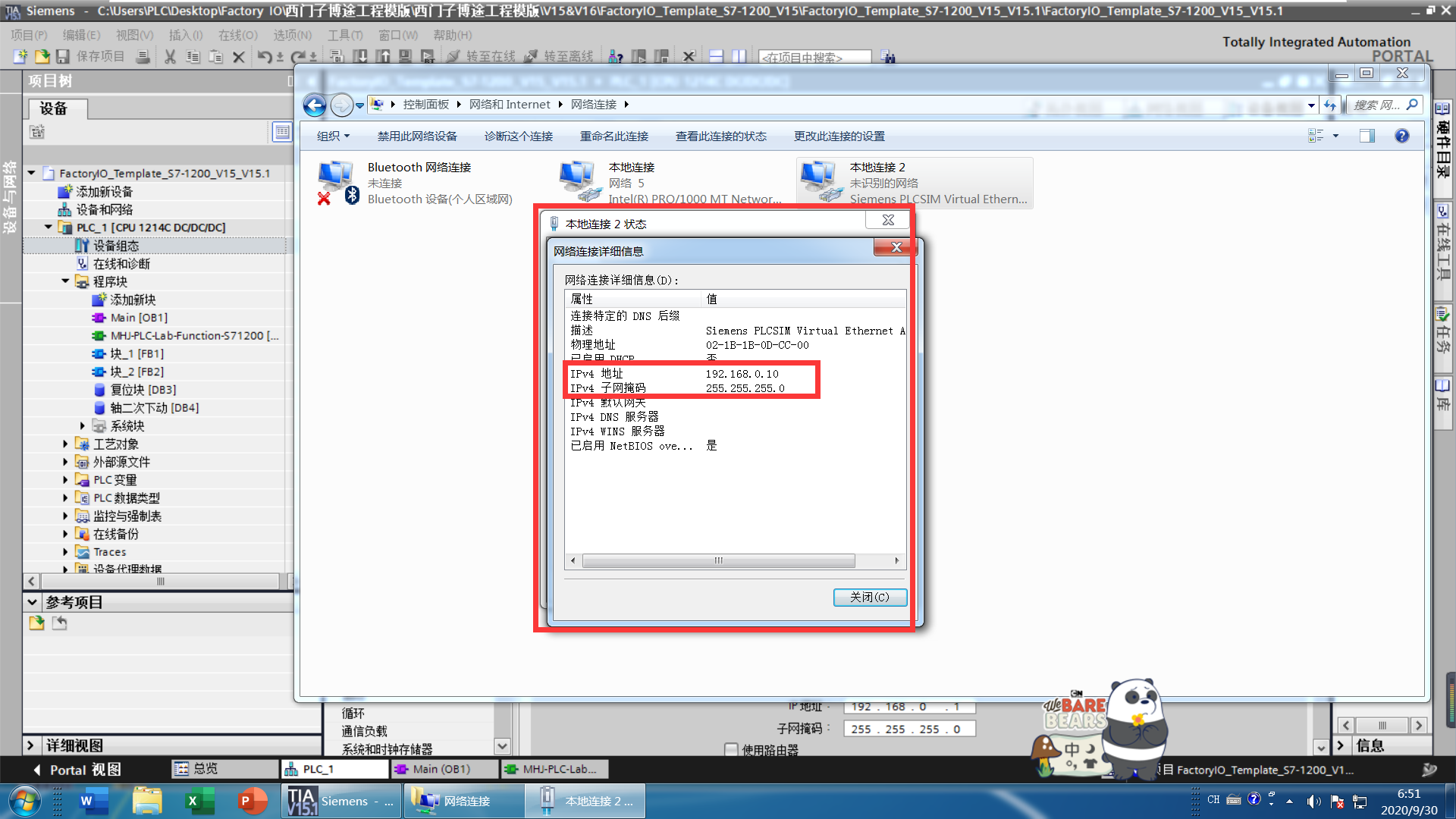 西门子plc S7-1200学习历程（3），用factory i/o仿真_西门子1200plc factory io课程-CSDN博客