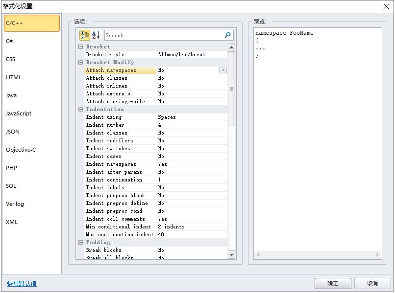 notepad++格式化代码--安装NppAStyle 64位 以及 CoolFormat的安装、配置-CSDN博客
