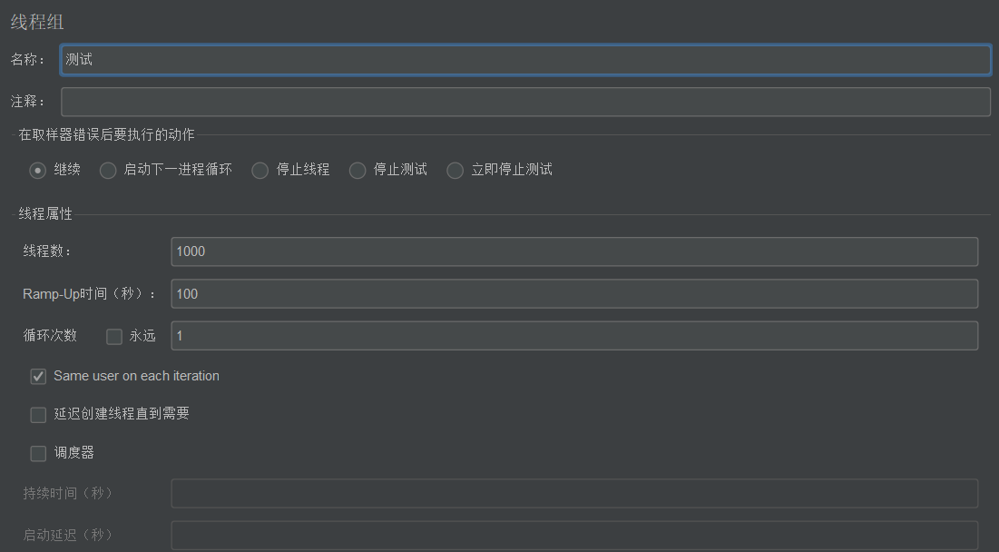 jmeter ramp-up-period设置以及同步定时器使用_ramp-up period-CSDN博客