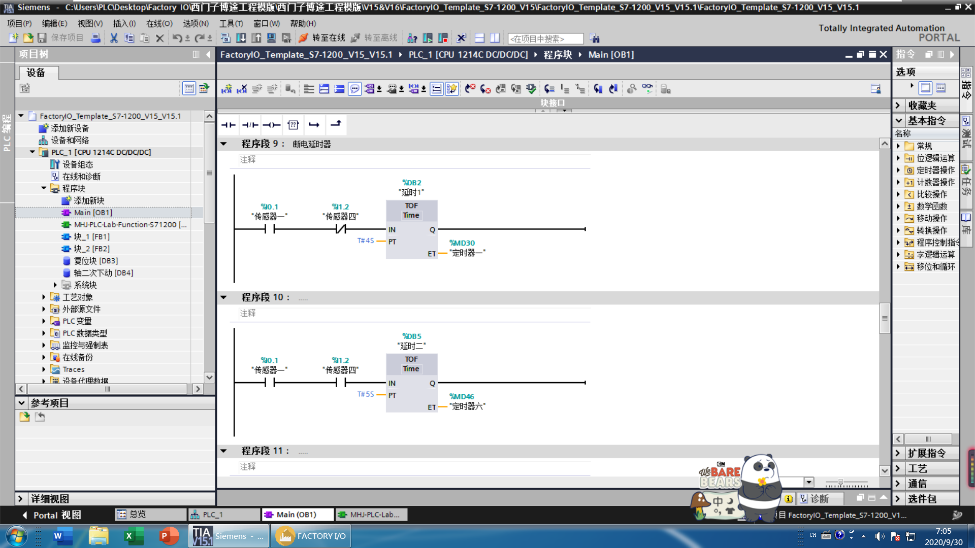 西门子plc S7-1200学习历程（3），用factory i/o仿真_西门子1200plc factory io课程-CSDN博客