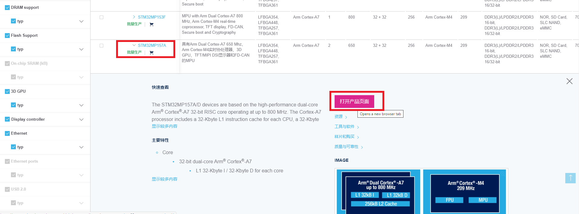 Stm32mp157系列教程连载 硬件设计篇2：stm32mp1微处理器之电源篇stm32mp157上电顺序 Csdn博客 