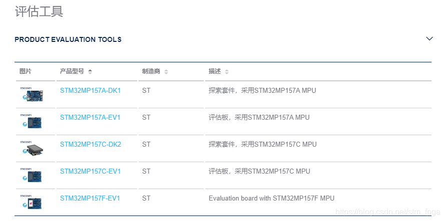 Stm32mp157系列教程连载 硬件设计篇2:stm32mp1微处理器之电源篇stm32mp157上电顺序 Csdn博客 3359