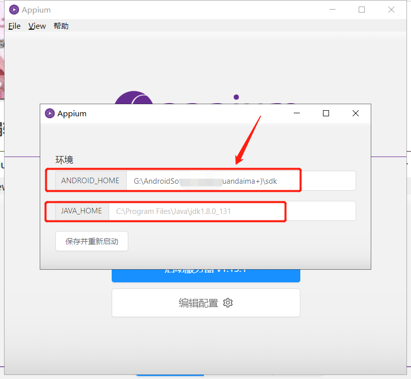 Appium异常：An unknown server-side error occurred while processing the command. Original error ...
