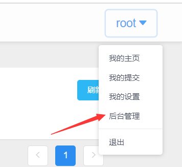 搭建一个属于自己的OJ——QDUOJ的搭建和使用-CSDN博客