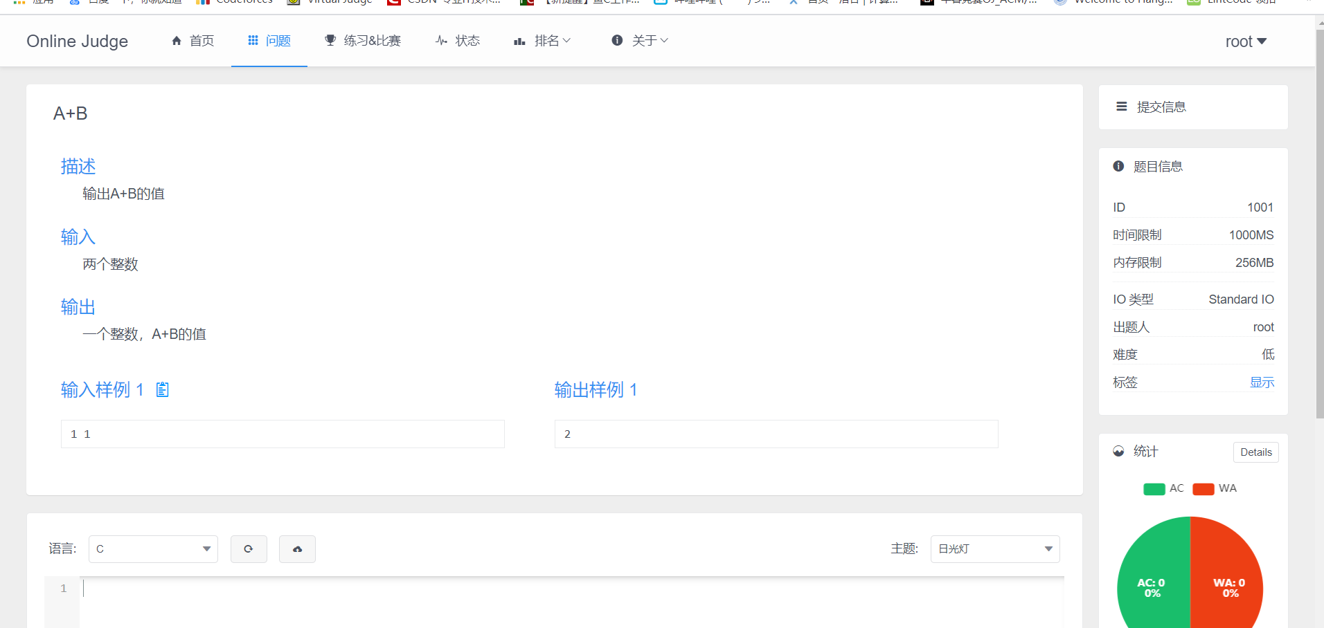 搭建一个属于自己的OJ——QDUOJ的搭建和使用-CSDN博客
